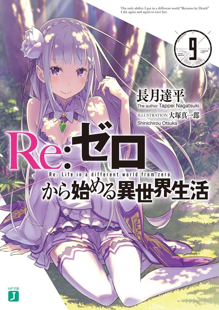 Re: Zero Web Novel Arc 4 + Arc 5 + Side Stories - 7303548038 ...