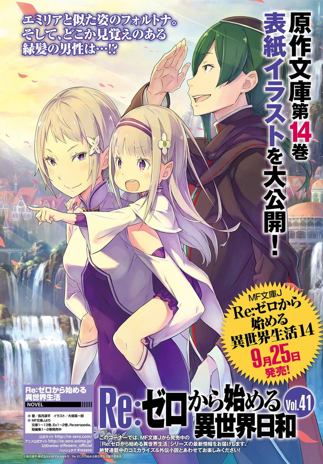 Re: Zero Web Novel Arc 4 + Arc 5 + Side Stories - 7303548038 ...